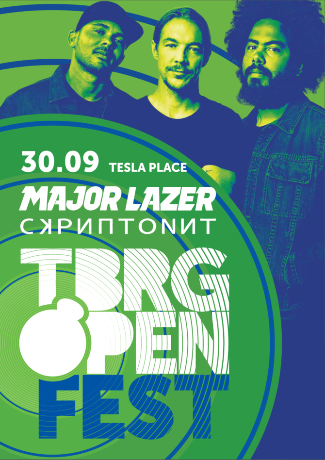 Билеты на TBRG OPEN FEST уже в продаже! • FON MUSIC — Здесь твоя музыка